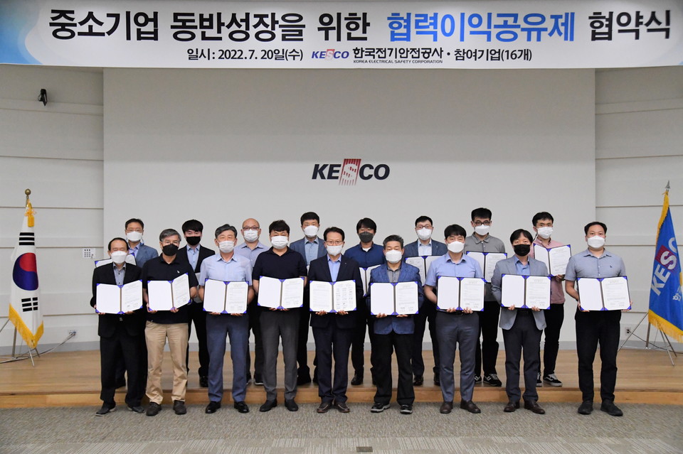 中企와 손잡고 도로조명 원격점검 인프라 만든다