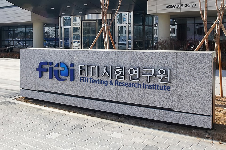 FITI, 대기ㆍ수질 ‘S등급’ 달성! 환경 분야 전문성 인정받아