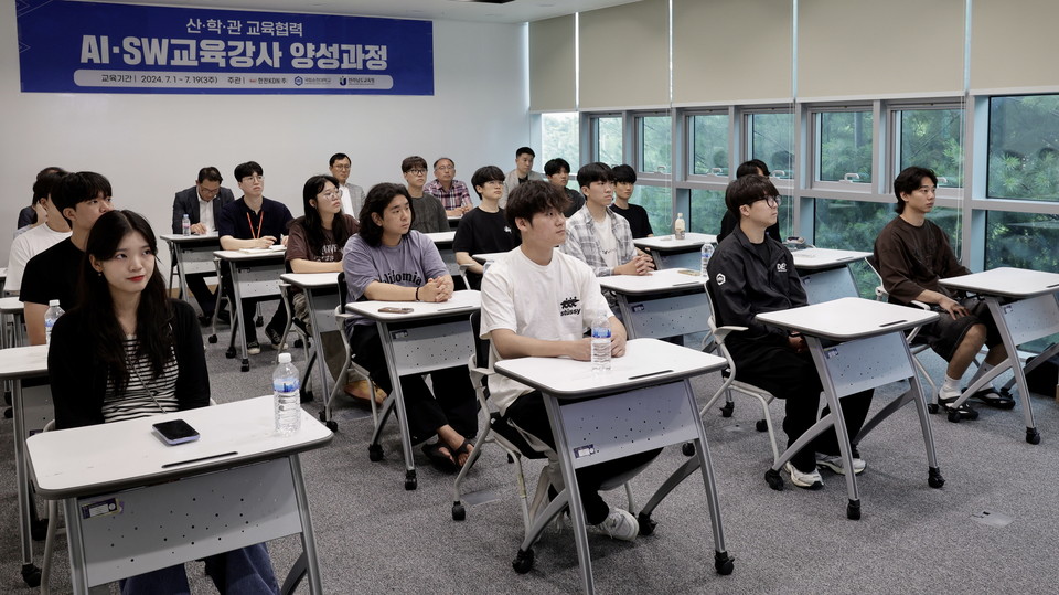 한전KDN, ‘2024년 AI·SW교육강사 양성과정’ 개강