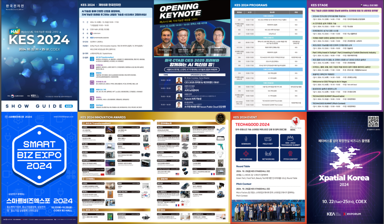CES 잇는 글로벌 혁신 쇼케이스 'KES 2024', 22일 개막