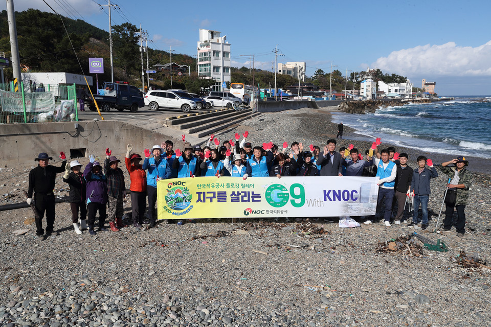 지역사회와 함께 지구 살리기 ‘G9 KNOC 플로깅’ 실천