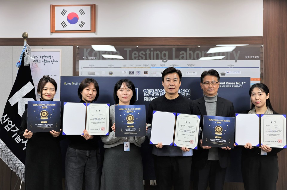KTL, 우수성과 시상으로 ESG 성과 확산에 박차