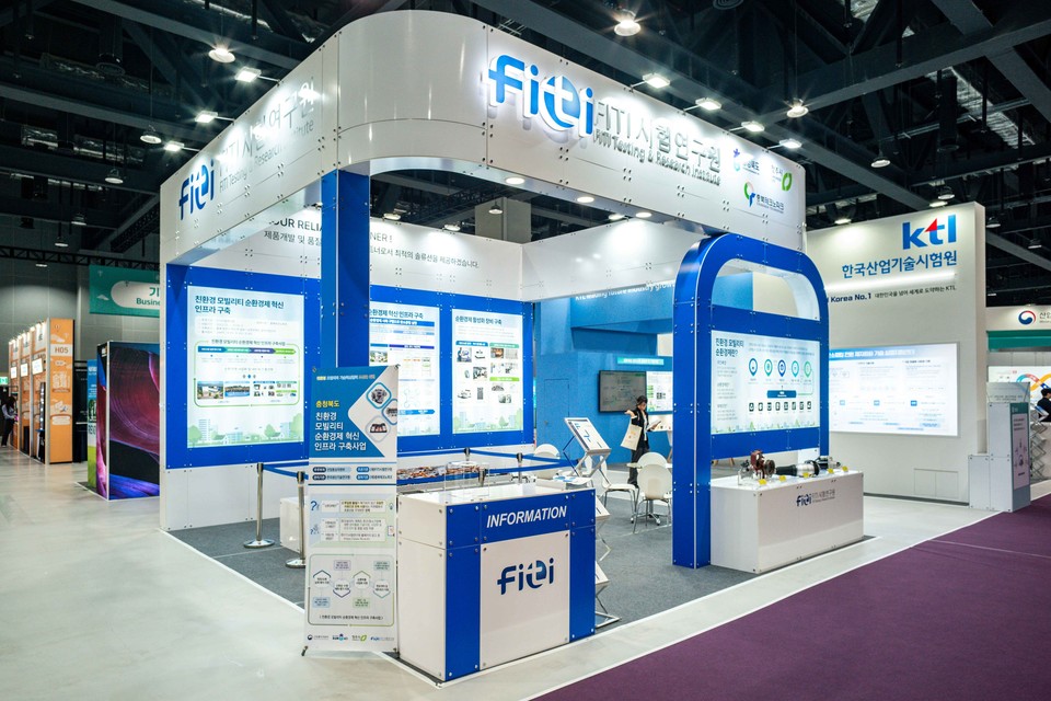 FITI, 친환경 재제조 부품 시험인증 역량 선보인다