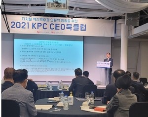 ‘2021 KPC CEO 북클럽’…디지털시대에 인문학을 담다